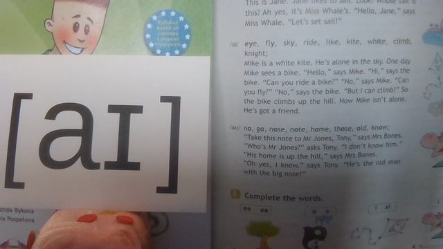 3 класс Английский в фокусе стр.153 Обучение чтению