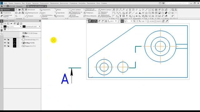 Пример выполнения индивидуального задания №6 (ступенчатый разрез)