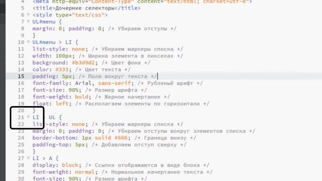 6. Верстка сайта. CSS. Селекторы. Часть 2.