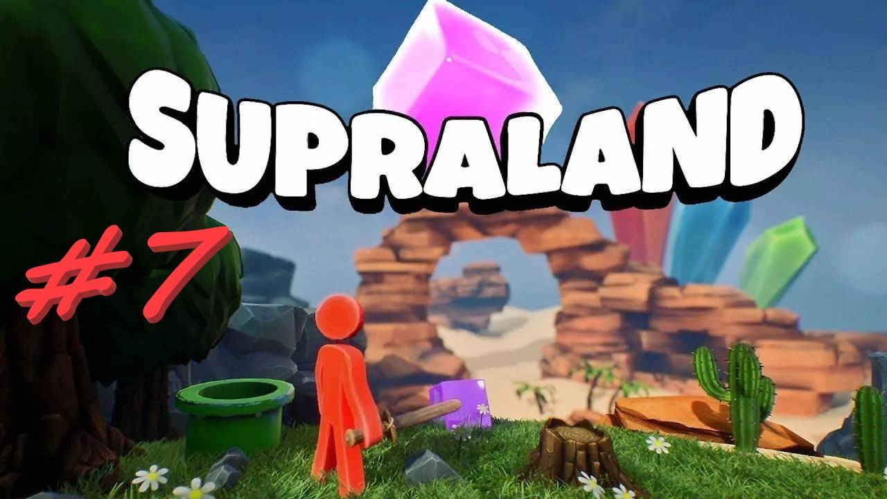 supraland 7 серия