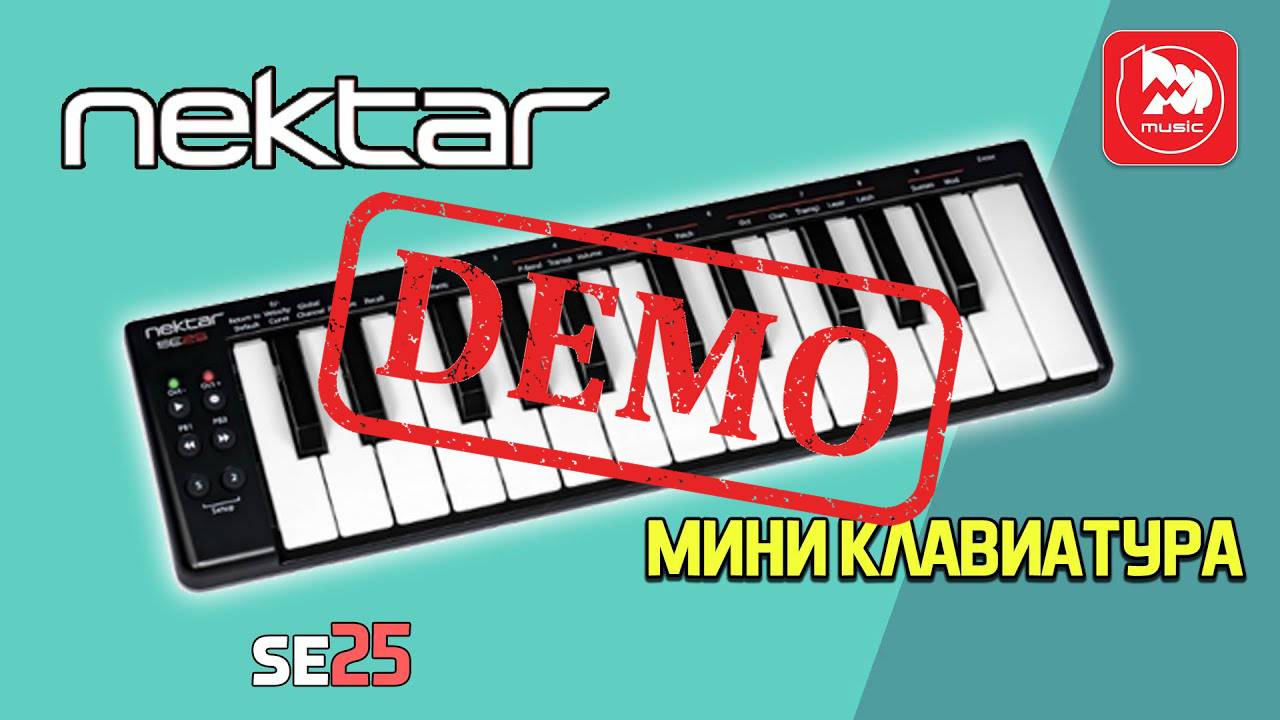 USB MIDI клавиатура NEKTAR SE25 - демонстрация звучания