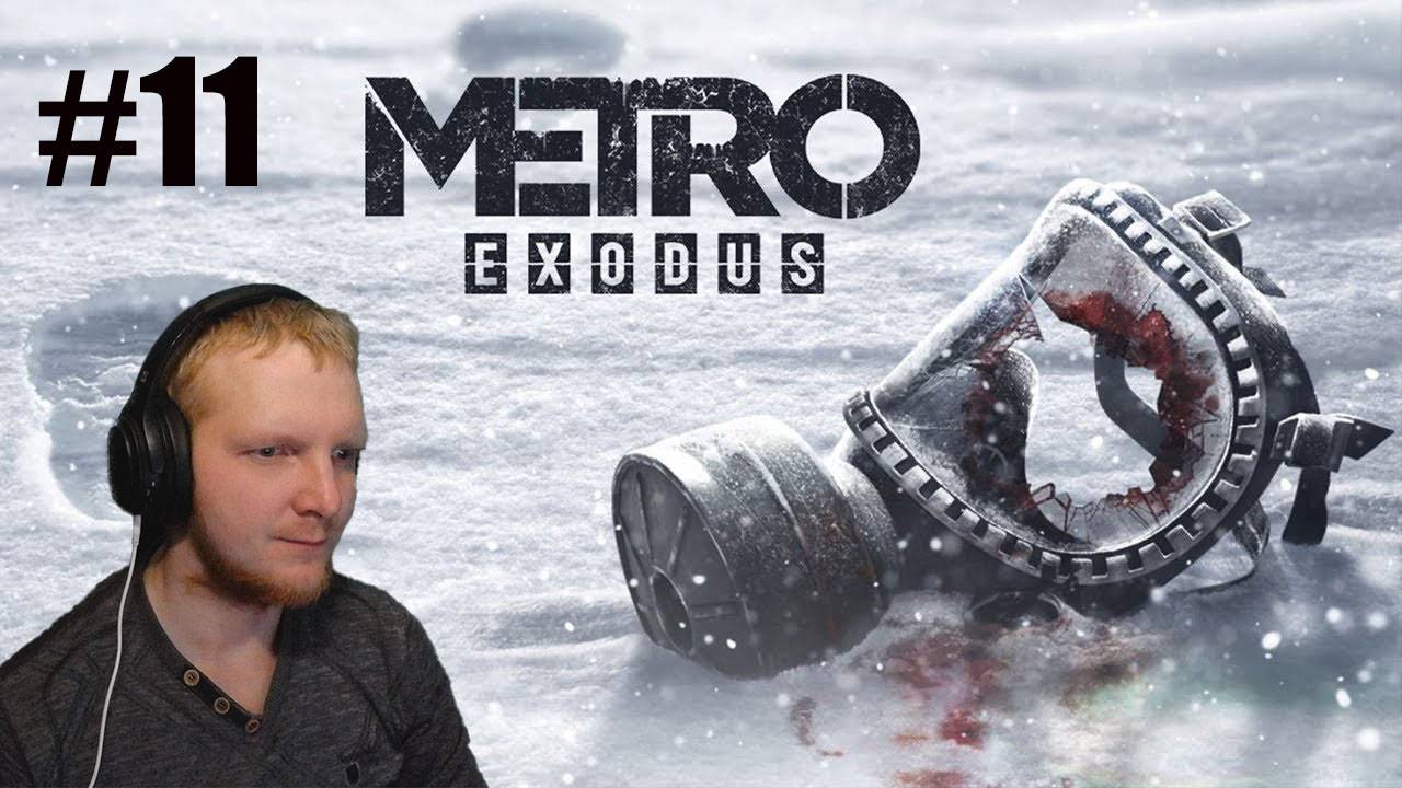 Metro  Exodus -Часть№11/ПОЛНОЕ ПРОХОЖДЕНИЕ/ПРОХОЖДЕНИЕ НА РУССКОМ.