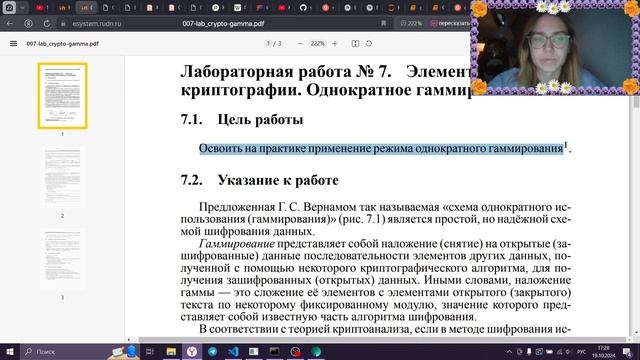 Отчет | Лабораторная работа № 7. Элементы криптографии. Однократное гаммирование