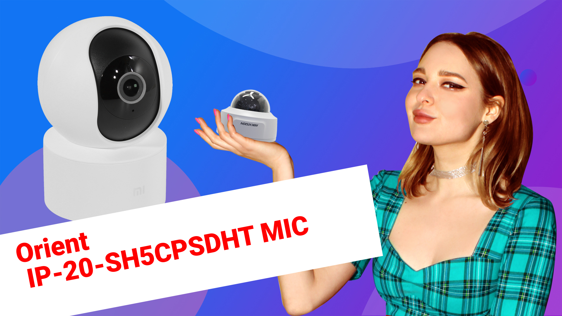 НИКС Компьютерный Супермаркет: видео про IP-камера Orient IP-20-SH5CPSDHT MIC