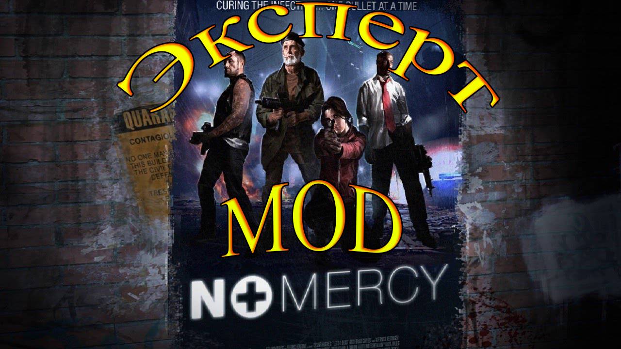 Проходим кампанию No mercy на эксперте