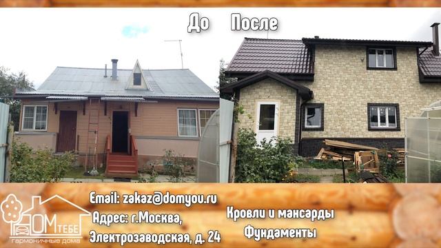 Дом Тебе - Строительная компания