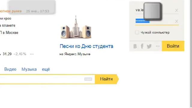 Как узнать пароль?