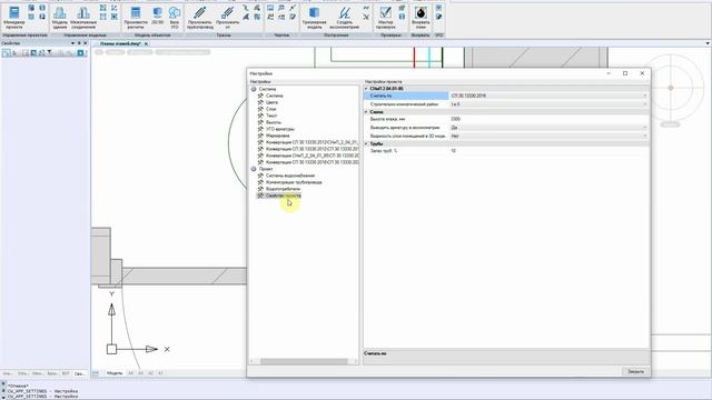 11. NanoCad bim ВК. Проведение расчетов