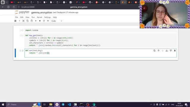 Лабораторная работа № 7. Элементы
криптографии. Однократное гаммирование