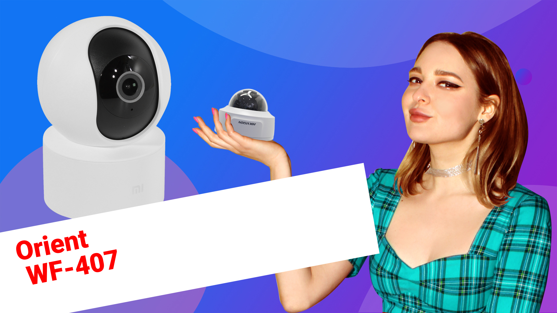 НИКС Компьютерный Супермаркет: видео про IP-камера Orient WF-407