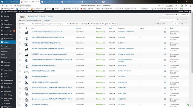Удаление товаров в WooCommerce и работа с картинками (метатеги)