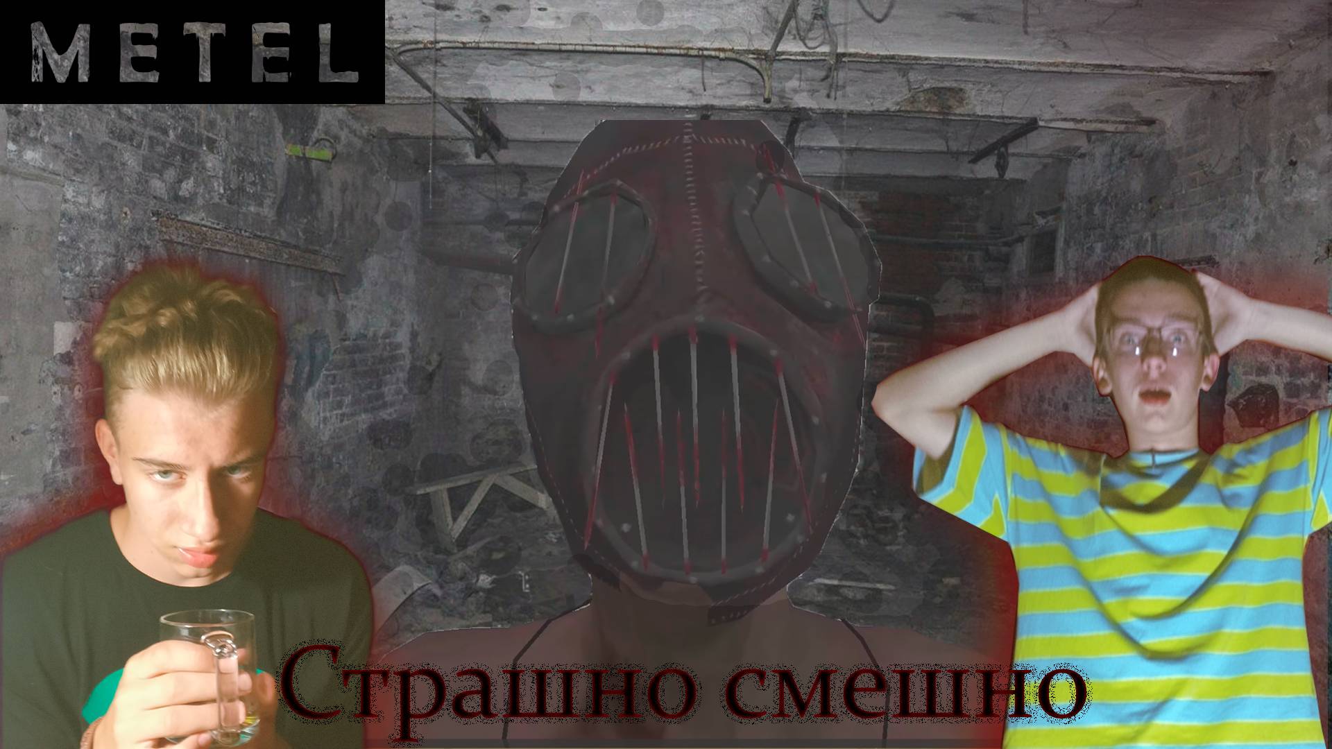 Тупая задачка на СЕРВЕР,ЗАПАД,ВОСТОК И ЮГ [Metel - Horror Escape]