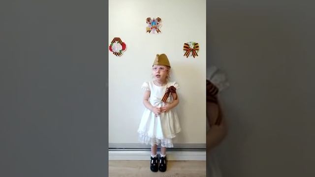 Детское стихотворение на 9 мая. Читает Виола Калинина. 3 года