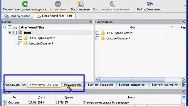 Восстановление фотографий 2 часть