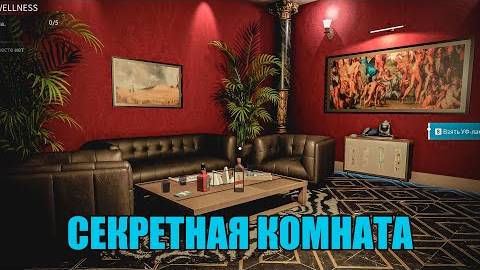 ИДЕАЛЬНОЕ ПРОХОЖДЕНИЕ CRIME SCENE CLEANER #2