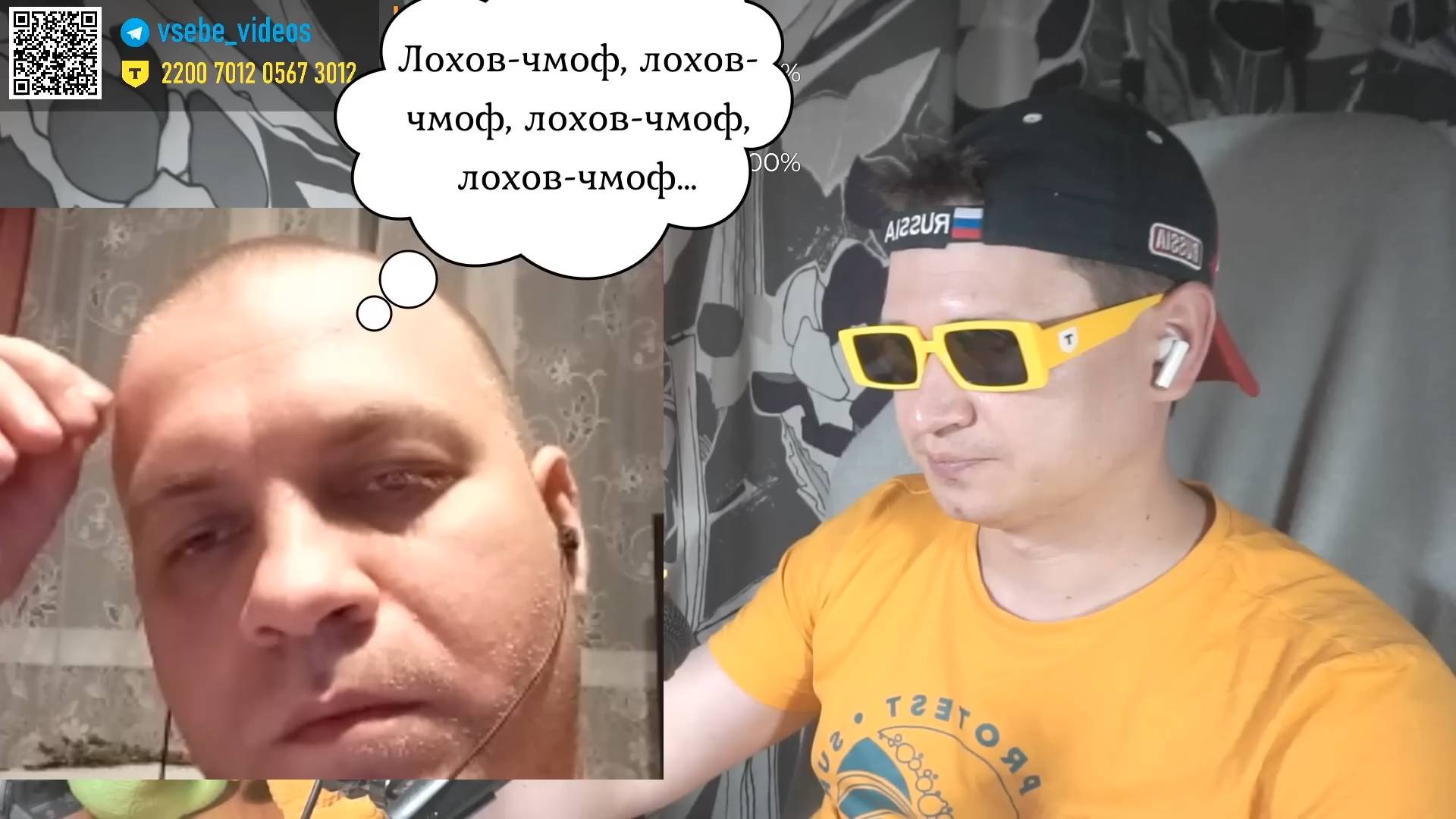 2024-06-26. База про мироустройство :: Чат-рулетка, Украина