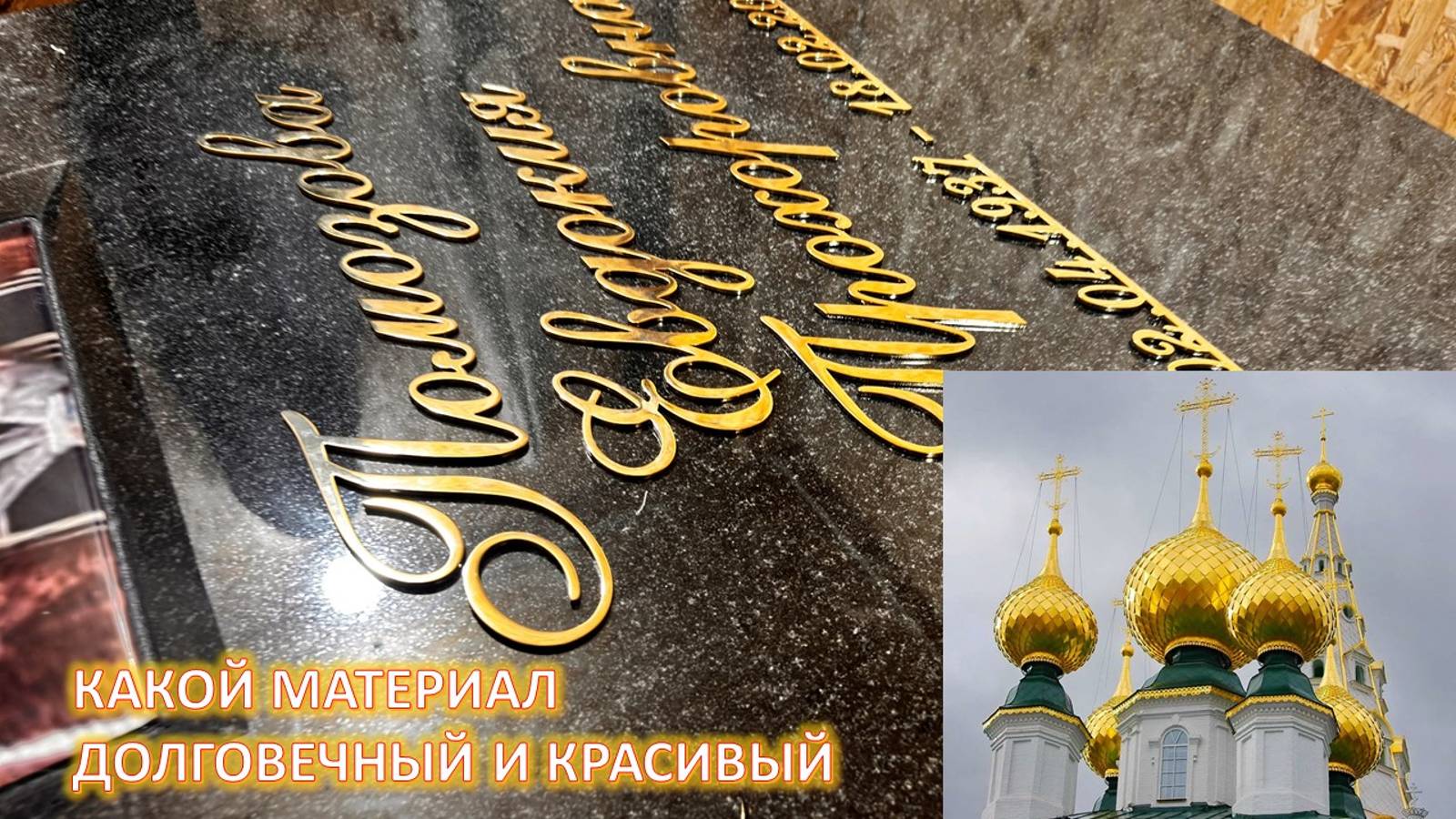 КРАСИВЫЕ ЗОЛОТЫЕ НАДПИСИ ДЛЯ ЛЮБИМОГО ЧЕЛОВЕКА