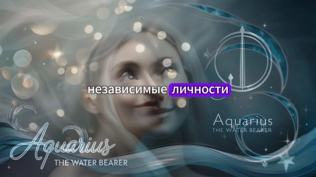 Мотивация для знака зодиака водолей. #Водолей
#ЗнакЗодиака
#Гороскоп
#Астрология
#Зодиак
#ВодолейХар