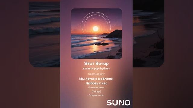 Этот вечер светлый круг