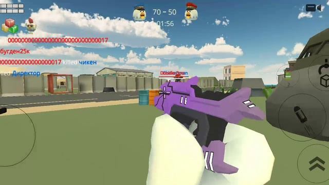 играю в чг #2