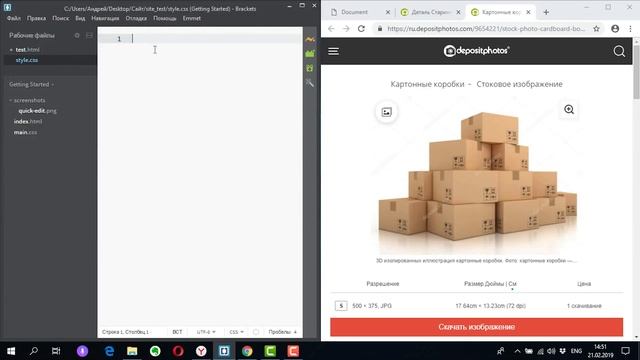 2. Верстка сайта. Doctype, синтаксис css и другое.