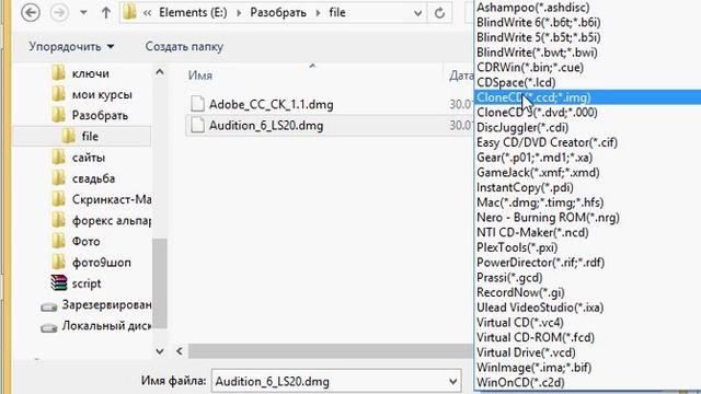 Как открыть файл с расширением .dmg