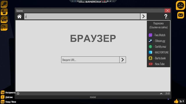 продолжаем играть Gordon Streaman 2