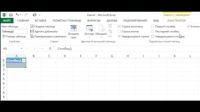 2. Учим EXCEL. Лента.