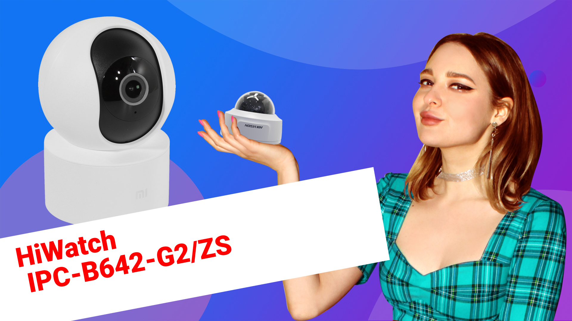 НИКС Компьютерный Супермаркет: видео про IP-камера HiWatch IPC-B642-G2 / ZS