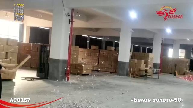 Белое золото AС0157