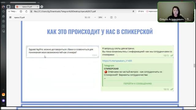 ЛУЧШИЕ СПИКЕРЫ: Ольга Агранович. Как продавать услуги после выступлений, без бесплатных диагностик