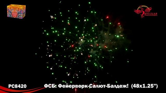 ФСБ: фейерверк-салют-балдеж! РС8420