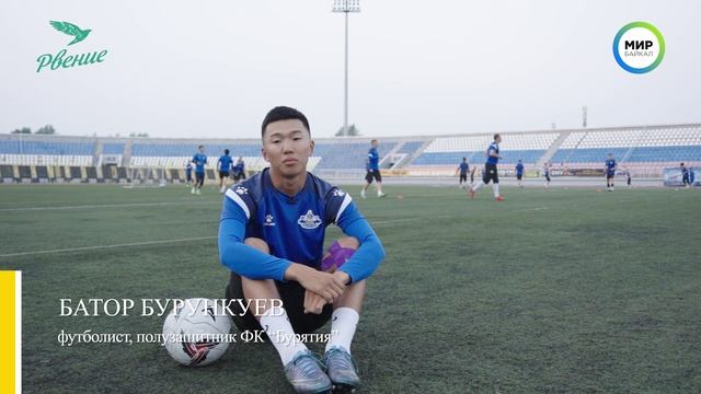 Батор Бурункуев. День с чемпионом