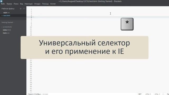 4. Верстка сайта. CSS. Хаки.