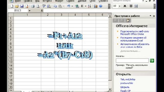 Excel. Формулы. Расчет заработной платы. Часть №2.