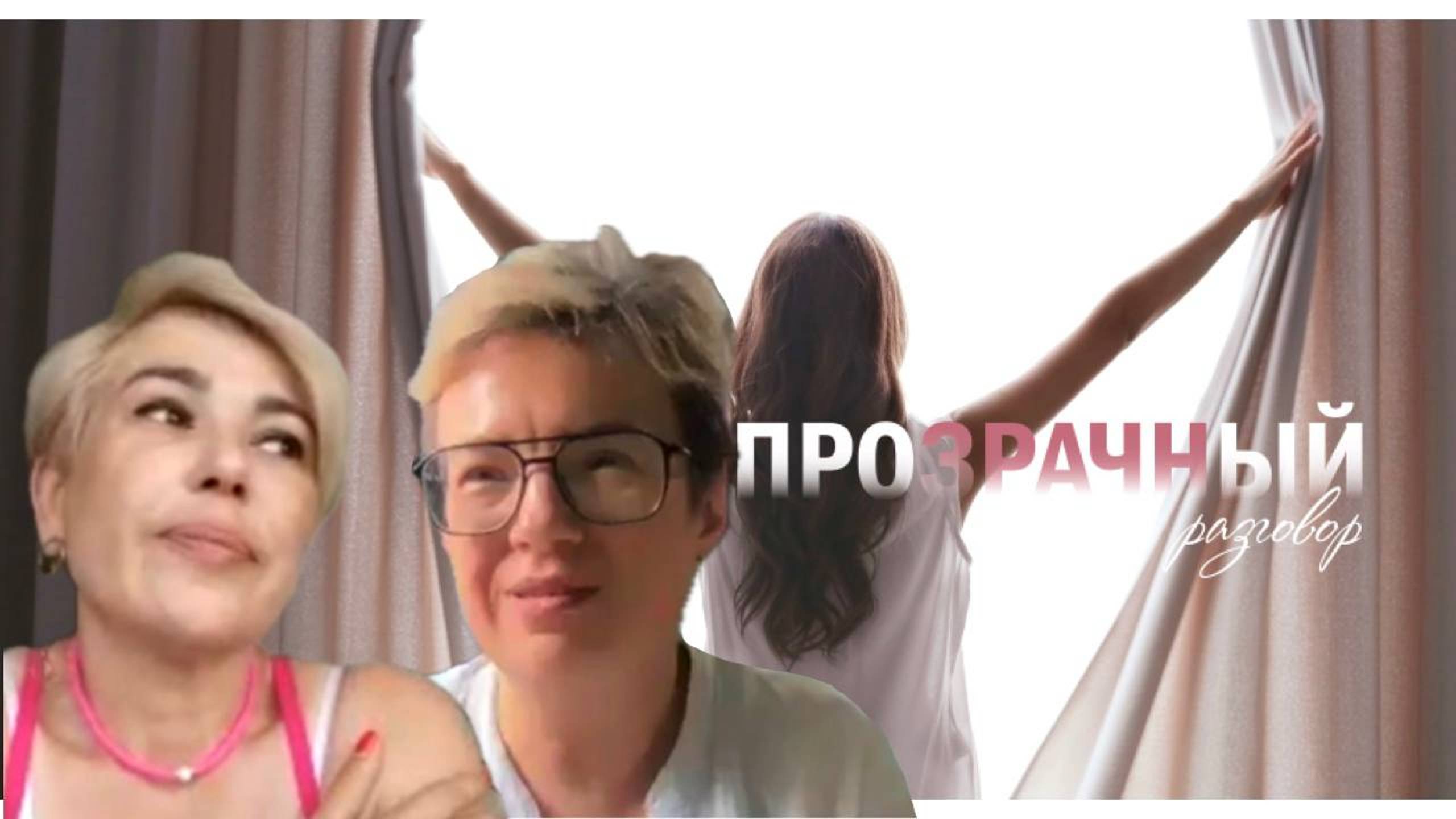 Кто я? Чего я хочу? Что упускаю?