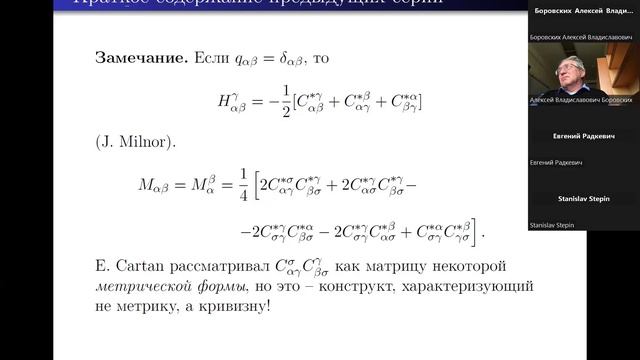 18.10.2024 Боровских А.В.