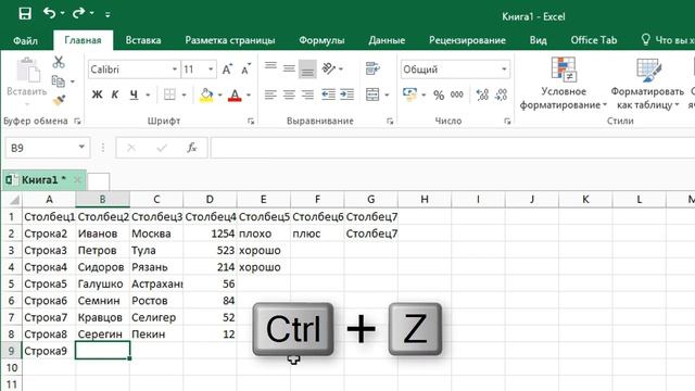 Горячие клавиши и лайфхаки в EXCEL.