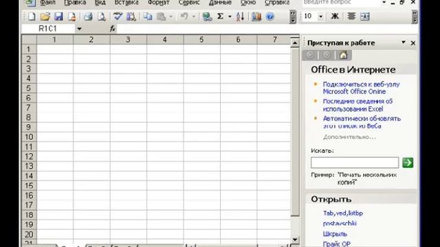 Excel.Формулы. Расчет заработной платы. Часть №1.