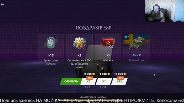 Tanks Blitz.Розыгрыш*Распаковка*Крутим рулетку.ТАНКИ НА ЗАКАЗ - КАТАЮ С ПОДПИСЧИКАМИ.СТРИМЫ ВИДЕО.