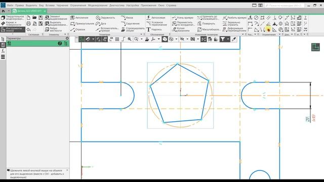 Лабораторная работа №1.  Плоский параметрический эскиз