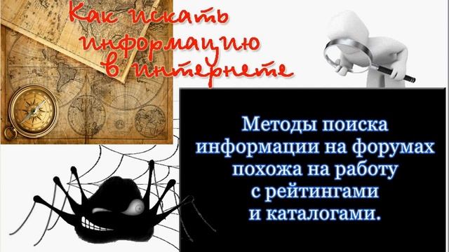Мини курс - опрос "Как искать информацию в интернете" ч.4