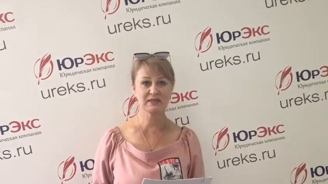 Последствия банкротства! Списание долгов банкротство "ЮрЭкс" отзывы