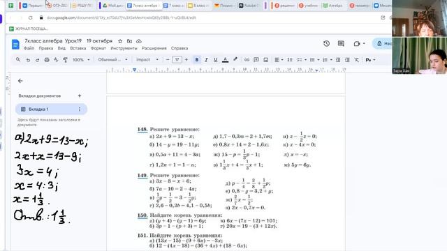 video1460701925  7 класс алгебра   урок20  19.10.24