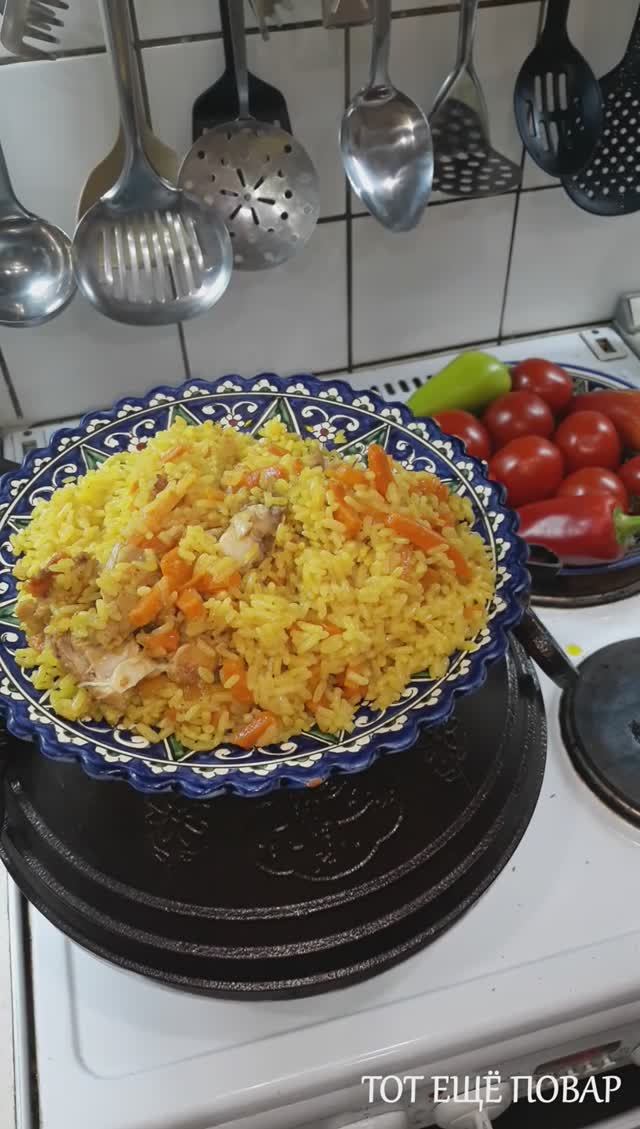ПЛОВ В АФГАНСКОМ КАЗАНЕ! 😊 ВКУСНЯТИНА !!!