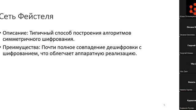 Основные понятия ИБ. Симметричная криптография. (Заев Влас КИ20-02.1Б)
