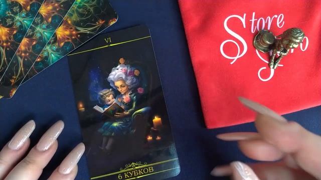 Рубрика _Свидание с арканом_. 6 КУБКОВ, Таро Калейдоскоп #tarotcards #tarot #таролог (1)