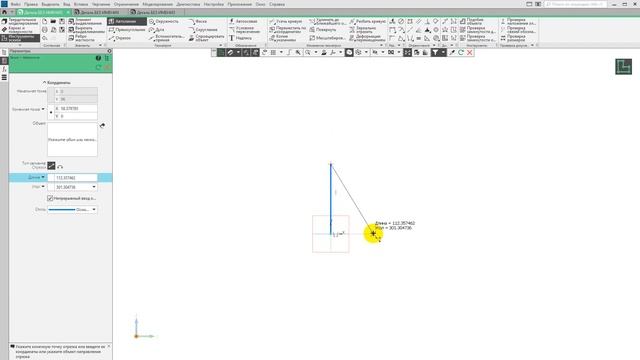 Лабораторная работа №2.  Моделирование простых геометрических форм (тела)