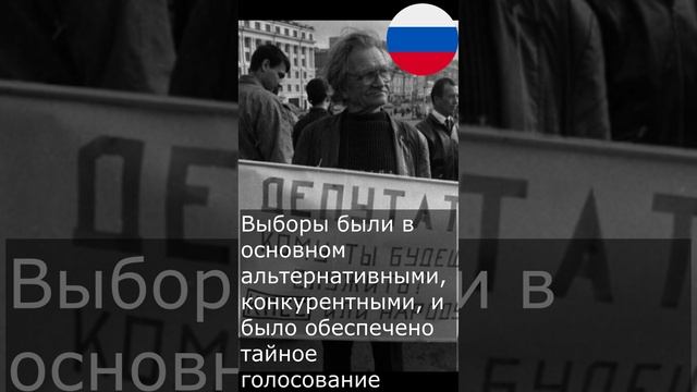 Съезд Народных Депутатов Союза Советских Социалистических Республик — последний день державы!!!!!!!