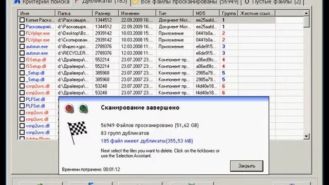 Удаляем дубликаты